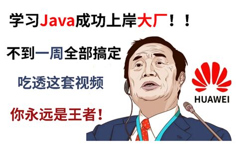 Java零基础入门知识储备 知乎