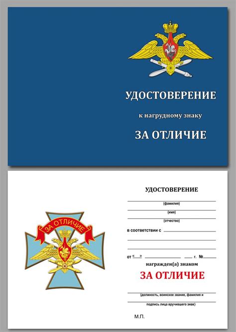 Знак За отличие ВКС