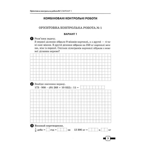 ДПА 4 клас 2020 Комплект збірників завдань математика українська м