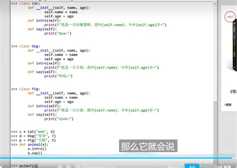 Python学习之面向对象编程4 Csdn博客