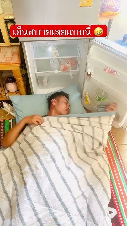 สดชื่นเลย🤣 Haha Funny Music Newmusic Rap Dance Dancehall Alphabet Christmas มารวย