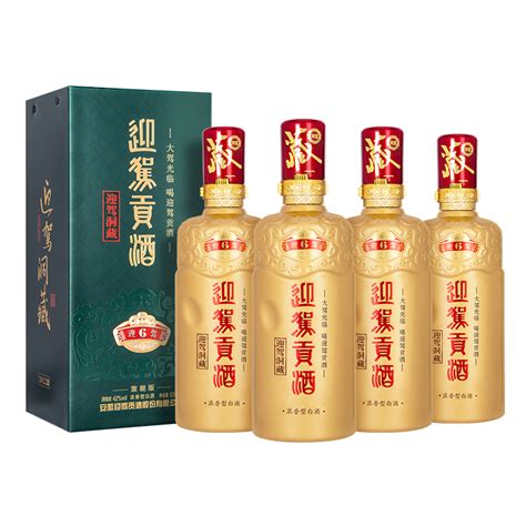 【官方旗舰】迎驾贡酒生态洞藏6 42度520ml4瓶浓香型整箱白酒水虎窝淘
