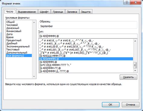 Название месяца на английском языке в Ms Excel