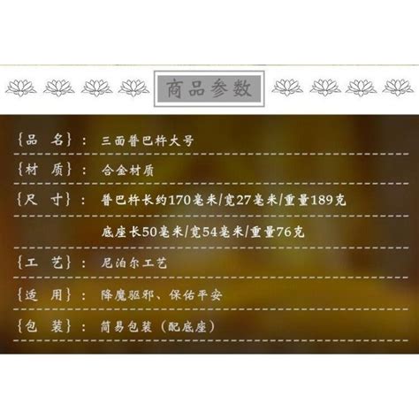 大號 穢跡金剛杵 金剛杵 金剛橛 仿古銅普巴杵 藏傳 佛教 密宗 法器 金剛橛 降魔杵 藏傳密宗 普巴金剛元音寺 Yahoo奇摩拍賣
