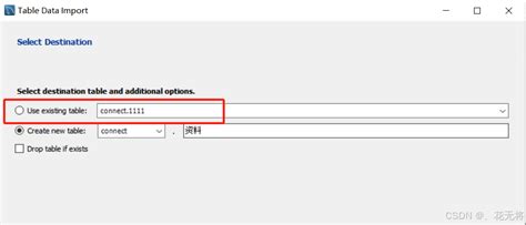 Mysql：excel 表格数据导入 Mysql 的快捷方式带中文的excel怎么导入mysql中 Csdn博客