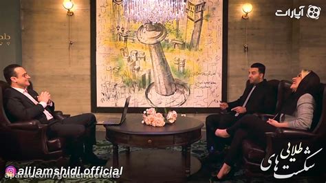 شکستهای طلایی علی جمشیدی با حضور یک زوج جوان موفق