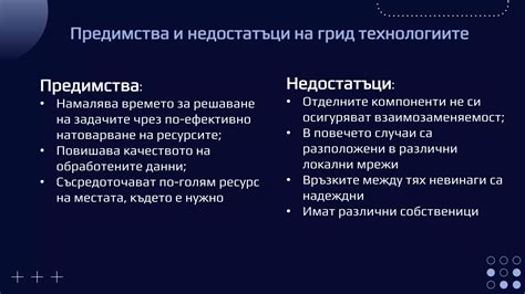 Суперкомпютри грид и облачни технологии Pptx