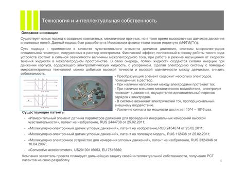 High Accurate Small Inertial Sensors Accelerometers And Gyroscopes Ppt