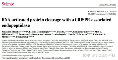 Science：一种可以切割蛋白质的crispr Cas系统 知乎