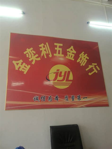 五金饰扣 金奕利五金饰行