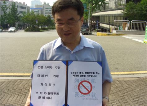 브레이크뉴스 대전 세종 충청본부 ‘조·중·동 광고중단운동자 첫 소환되던 날