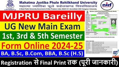 Mjpru Bareilly 1st 3rd And 5th Semester Main Exam Form Online 2024 25 Youtube