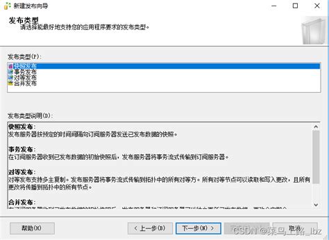 Sqlserver 开启发布订阅模式sqlserver 发布订阅 Csdn博客 Sqlserver 开启发布订阅模式sqlserver 发布订阅 Csdn博客