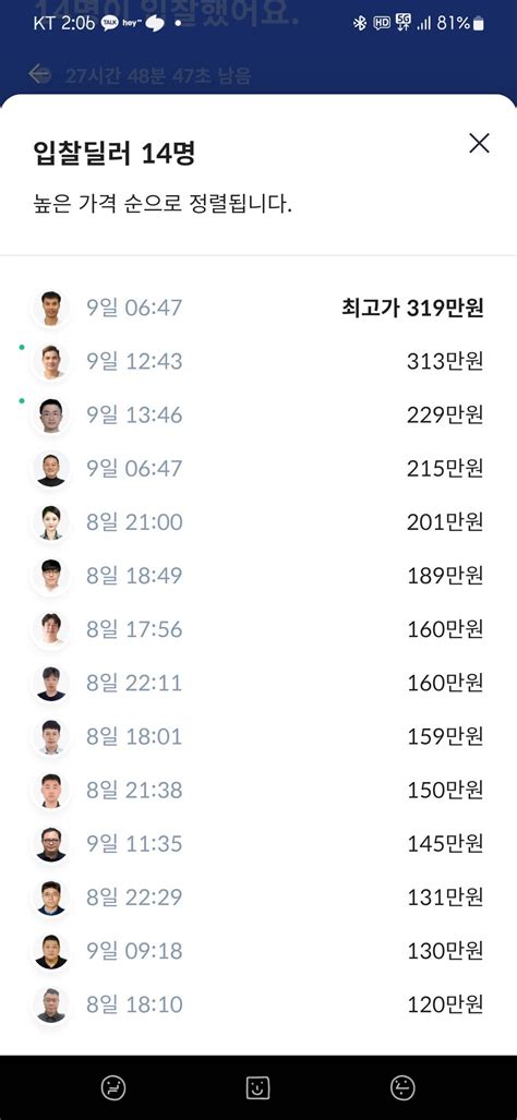 헤이딜러 입찰가 진짜 천차만별이네 자동차 에펨코리아