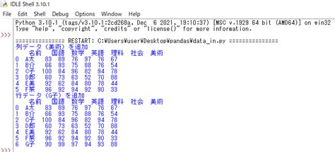 Pythonにおいて「pandas」というライブラリを使って「列データ、行データを追加、削除する」 Computer