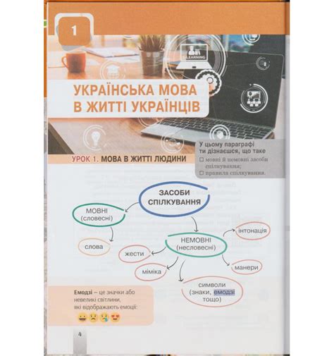Українська мова 5 клас НУШ Підручник Онатій А В Ткачук Т П Богдан купити оптові ціни