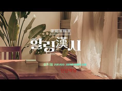 1732 외솔孤松 회재 이언적 YouTube