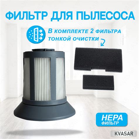 Комплект фильтров для пылесоса VC14K1-FG VC14F1-FV и Bissell 6489 64892 ...