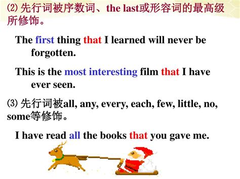 Ppt Attributive Clauses Powerpoint Presentation Free Download Id 6470379