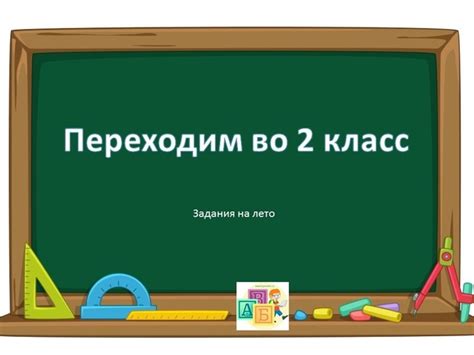 Задания на лето на каждый день Иду во 2 класс Типичный учебник ВКонтакте