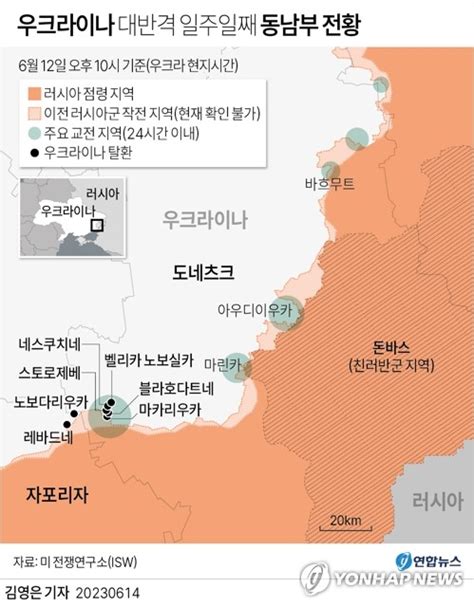 [그래픽] 우크라이나 대반격 일주일째 동남부 전황 연합뉴스