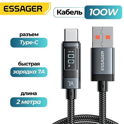 Кабель зарядный Essager Usb Type C 100 Вт с поддержкой быстрой зарядки 2 м купить с