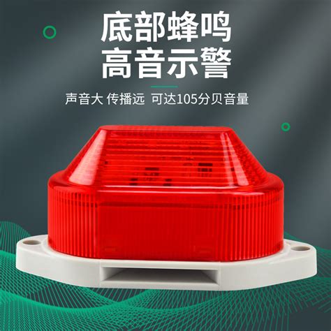 LED声光报警器LTE 7115K高分贝小型频闪警示灯常亮闪烁灯220 24V 虎窝淘