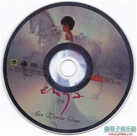 恩雅EnyaAndWinterCame中国版 WAV CUE 鑫巷子音乐酷