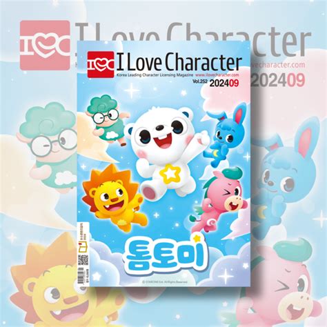 월간 2024년 9월호 Vol 252