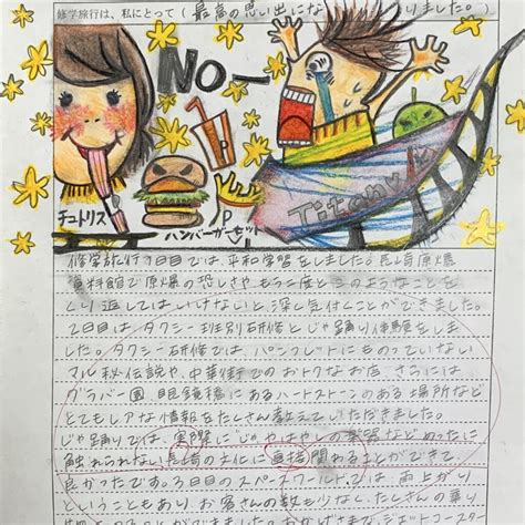 面白い絵日記家の片付けしてたら中学生時代の絵日記出てきてひたすら笑いが止まらない助けて 笑