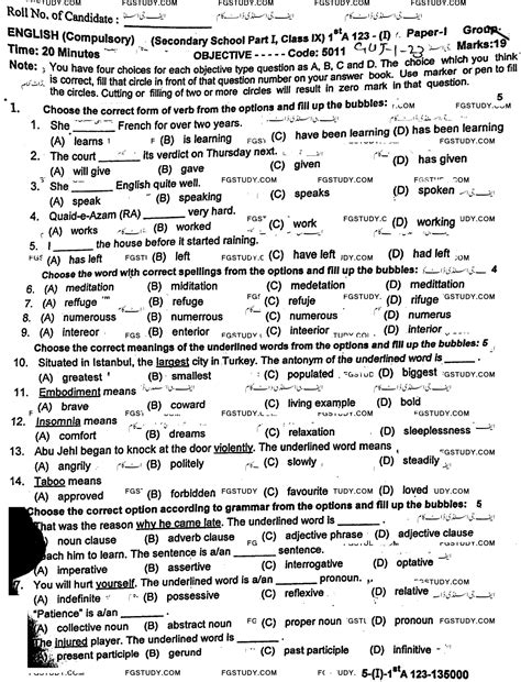 9th Class English Past Paper 2023 Gujranwala Board Group 1 Objective