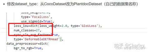 Mmdetection训练自己的数据集 知乎