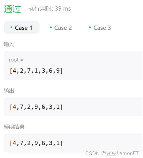 【python刷题】翻转二叉树翻转二叉树python Csdn博客