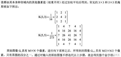Opencvc图像金字塔 高斯金字塔上采样和下采样和拉普拉斯金字塔laplacian图像opencv Csdn专栏