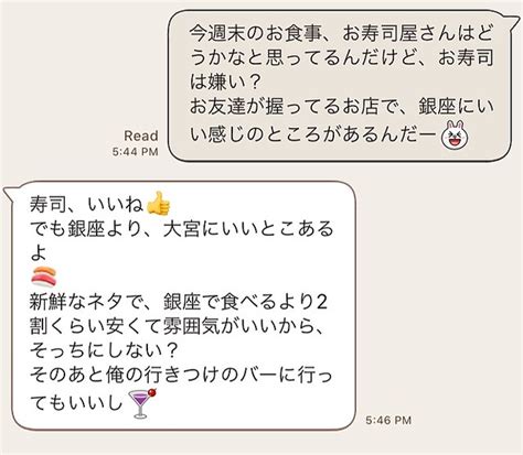 付き合った途端に豹変…「隠れケチ男性」の要注意な文面 Peachy ライブドアニュース