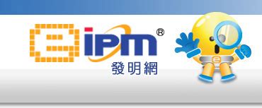 eipm發明網