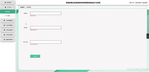 java计算机毕业设计疫情时期社区居民物资采购管理系统的设计与实现（开题 程序 论文） csdn博客