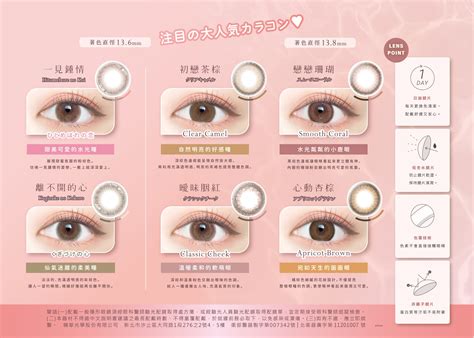 Evercolor 1 Day Natural系列 艾薇卡 彩色日拋隱形眼鏡 10片裝 心動杏棕 Apricot Brown 中天眼鏡