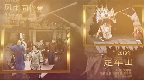《定军山》等10部经典戏曲电影展映，赵葆秀等名家为观众导赏京报网