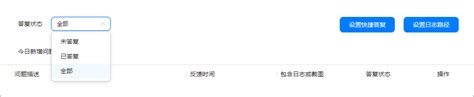 App上架华为怎么回复用户反馈管理 App上架