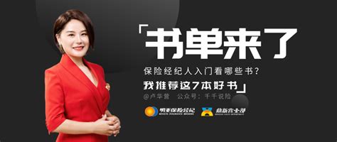 保险从业者新人入门读哪些书籍呢？我推荐这7本！ 知乎