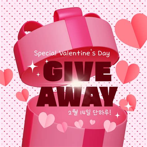 흰색 핑크 발렌타인데이 이벤트 Tooldi