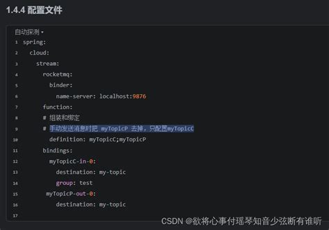 Springcloud之stream框架集成rocketmq消息中间件spring Cloud Stream 安装中间件不 Csdn博客