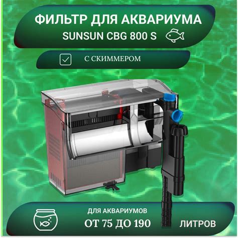 Фильтр для аквариума купить на OZON по низкой цене (1860634075)