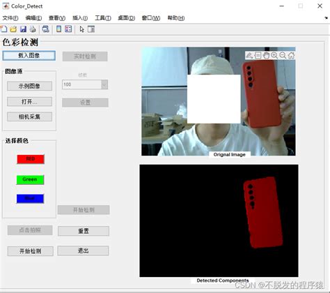 Matlab实现物体颜色识别 阿里云开发者社区