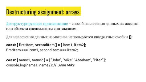 Javascript Destructuring Assignmen Online Presentation
