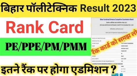 Bihar Polytechnic Result 2023 बिहार Polytechnic Seat Matrix जारी Daily Job Dekho