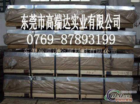 出售707570757075铝板7075铝板 东莞高端达铜铝有限公司