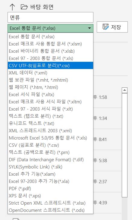 Mysql에서 엑셀파일 불러오기