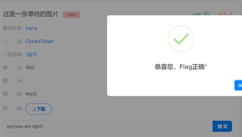 Bugku CTF练习题 MISC 这是一张单纯的图片 Redhskb 博客园 Bugku CTF练习题 MISC 这是一张单纯的图片 Redhskb 博客园